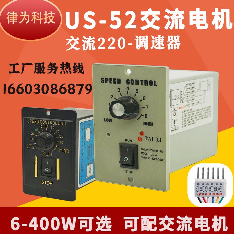 减速电机马达调速器220V6W15W25W40W60W90W120W180W200W250W400W