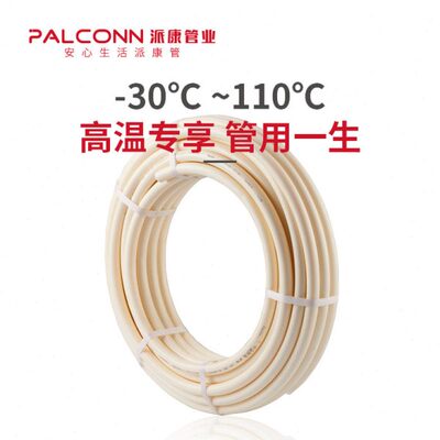 派康管业pb管100米盘管300米PB管材暖气片管地热水管采暖器专用