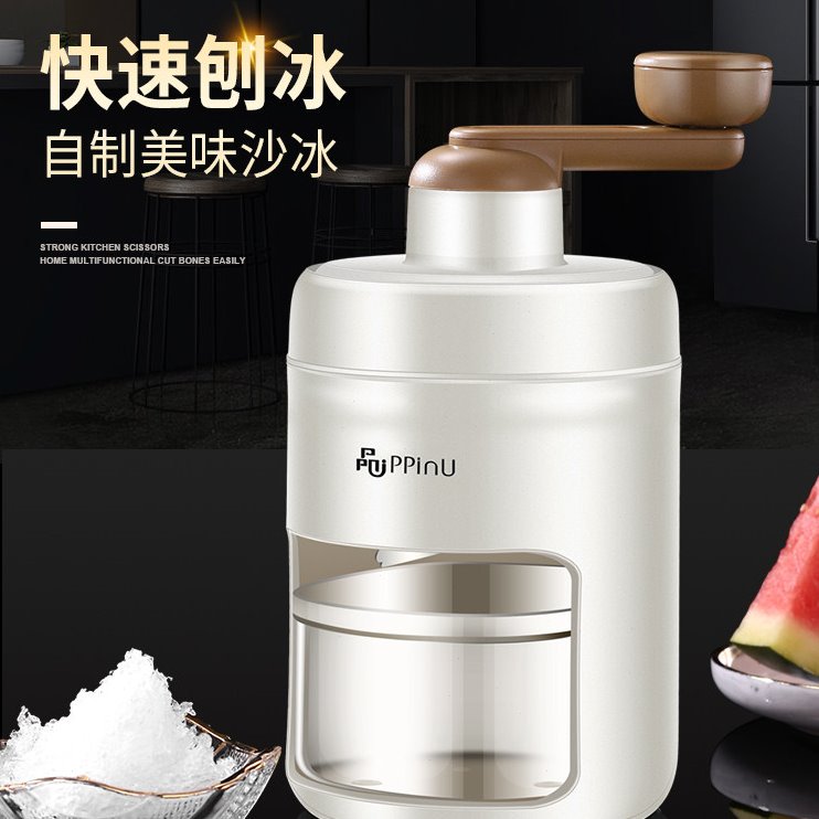 德国刨冰机家用小型手动雹冰机制冰沙带冰碗手摇绵绵冰机器碎冰机