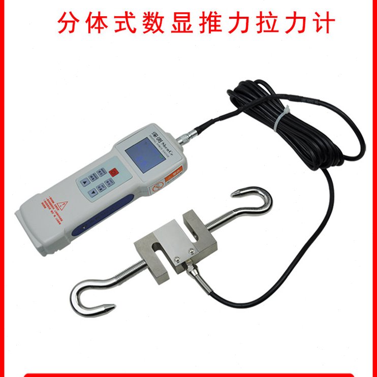 分体式数显推拉力计外置大公斤量程2000N5000N10000N分离式压力计