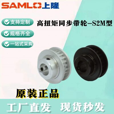 上隆原装高扭矩同步带轮-S2M型TAAS2M/TSAS2M-14/15/16/18/20/22/