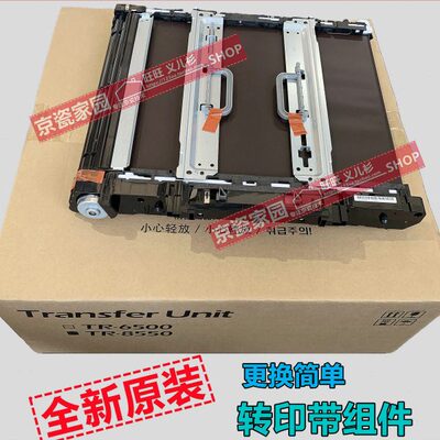 京瓷2553 3253 4053 5053 6053 ci 4003 5003 6003转印带转印组件