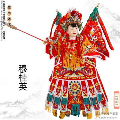 穆桂英京剧武旦手工雕刻布袋木偶台湾木偶戏高档玄关摆件特色礼品