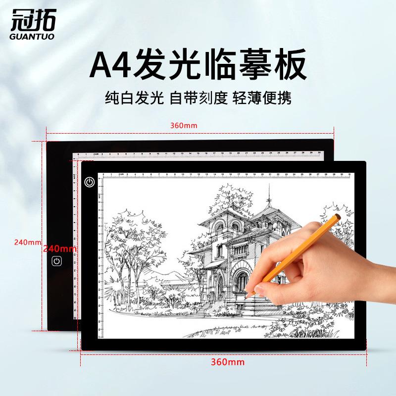 高透光亚克力拷贝台led纯白发光绘画临摹板背光板书法练习透光台