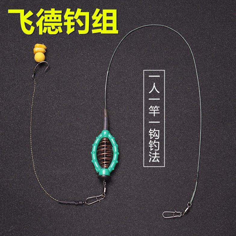 飞德钓组欧鲤钓浮球钓鱼罗尼欧式钩组库钓单钩野钓返底反离底钓法