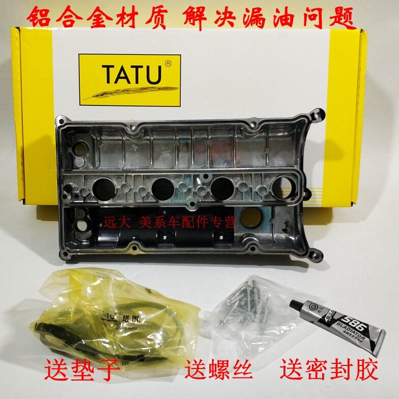 新款福克斯1.6翼搏1.5气门室盖铝合金新嘉年华发动机上盖缸盖塔图