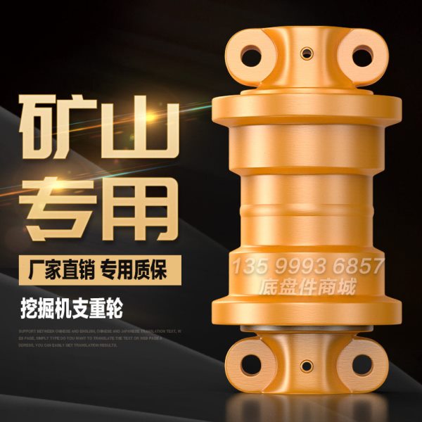 新源60/65勾挖掘机支重轮承重轮地轮滚轮行走轮底轮支撑轮链轮