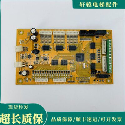 北京升华/博林特电梯轿厢通讯板/轿内指令板ICAL-08C-PCB-8实拍