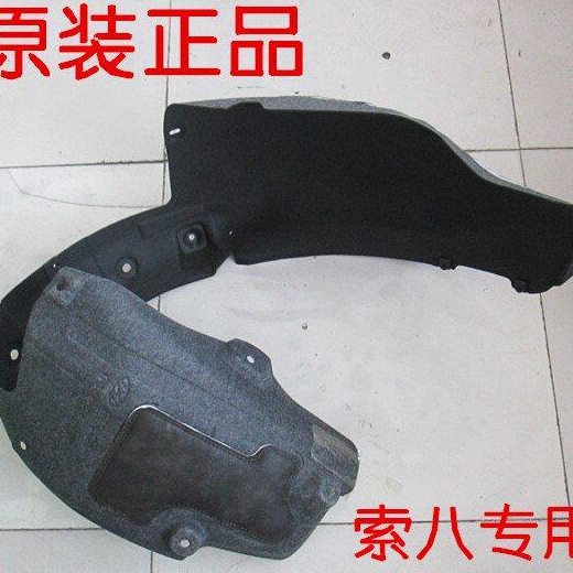 索八后叶子板内衬挡板索纳塔8代塑胶后内衬左右挡泥板后轮胎护板