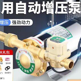 众浪220V自来水管道水泵太阳能热水器静音加压泵家用全自动增压泵