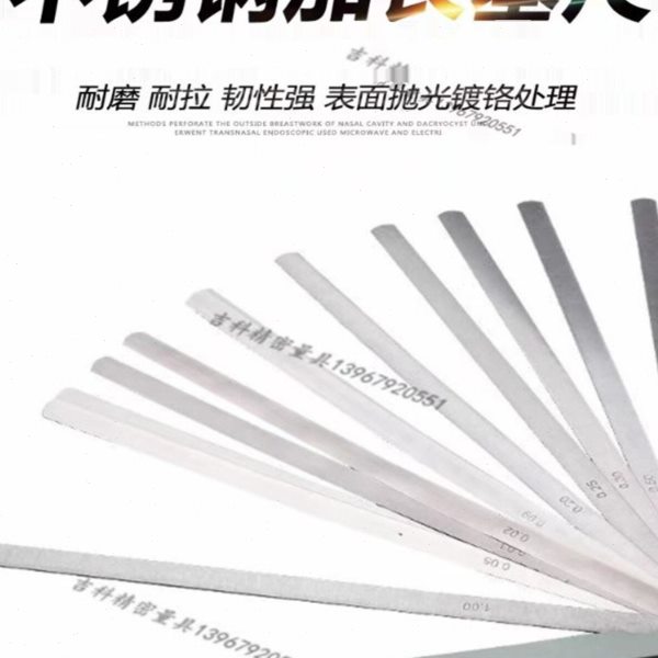 不锈钢加长塞尺间隙尺垫片检测塞片测量塞规100 200 300 400 500