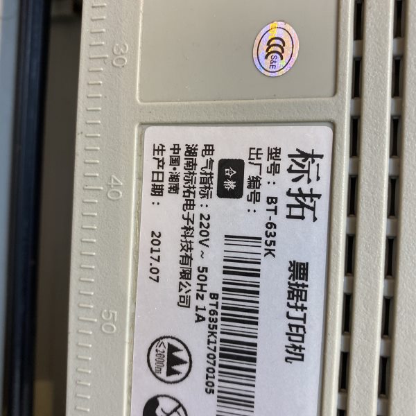 标拓BT-635K票据打印机进纸板 前面进纸托盘 针式机送导纸板配件