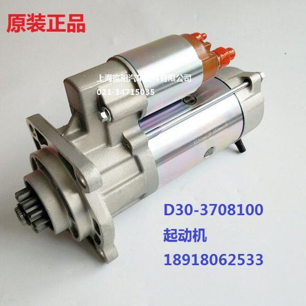 D30-3708100玉柴原厂起动机4108启动马达收割机客车货车工程机械