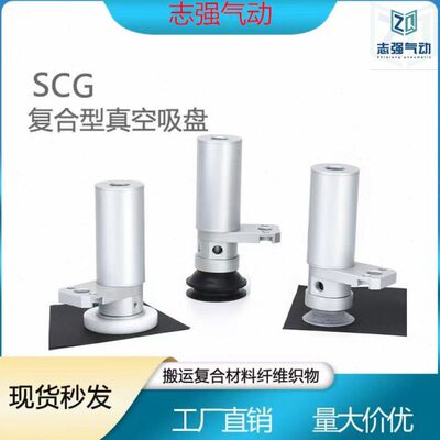 SCG复合式真空吸盘自带真空发生器SCG-10MA-SF40/60-32/40/50UMS
