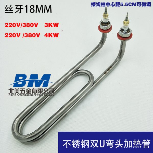 M18弯头双U不锈钢蒸饭车电热管 保温台加热管 毛巾柜发热管3kw4kw