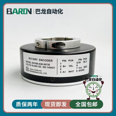 SH100-A30-30T/E自动化电机空心轴光电编码器