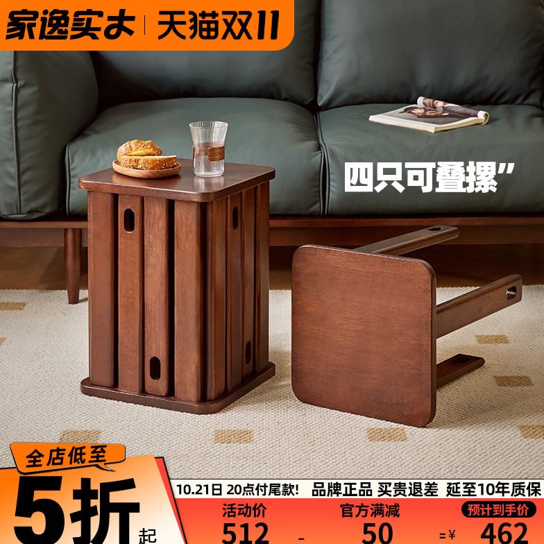 家逸实木凳子可叠放组合凳家用板凳吃饭方凳新中式叠叠乐创意矮凳