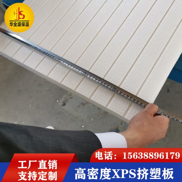 高密度xps挤塑板屋顶隔热材料B1级阻燃内外墙保温聚苯泡沫地暖板