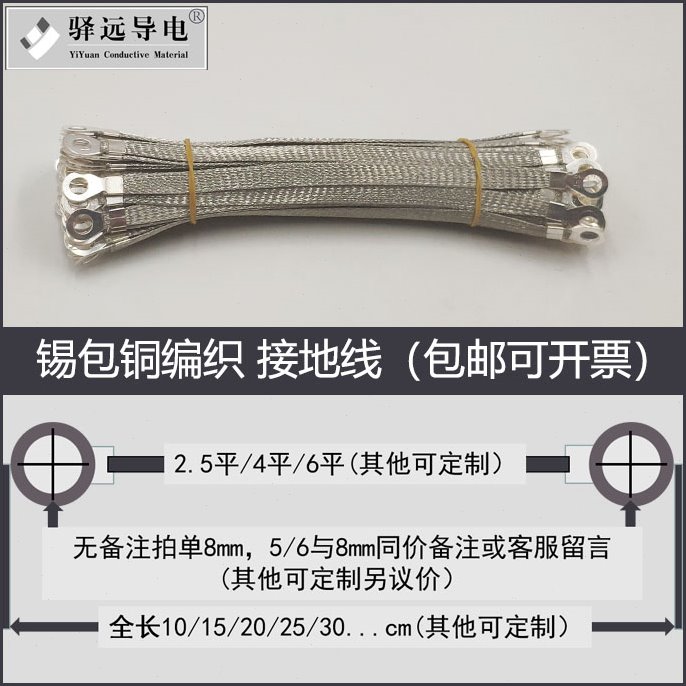 国标锡镀铜编织线接地线锡包铜跨接线配电箱过门线 每包100根包邮