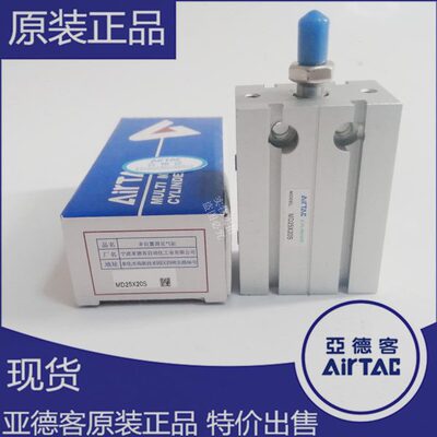 原装亚德客 自由安装气缸 MD20X5S MD20X10S MD20X15S MD20X20S