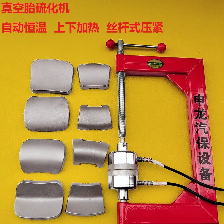 小车火补机轮胎点式硫化机热补机多角度补胎机真空胎火补维修工具