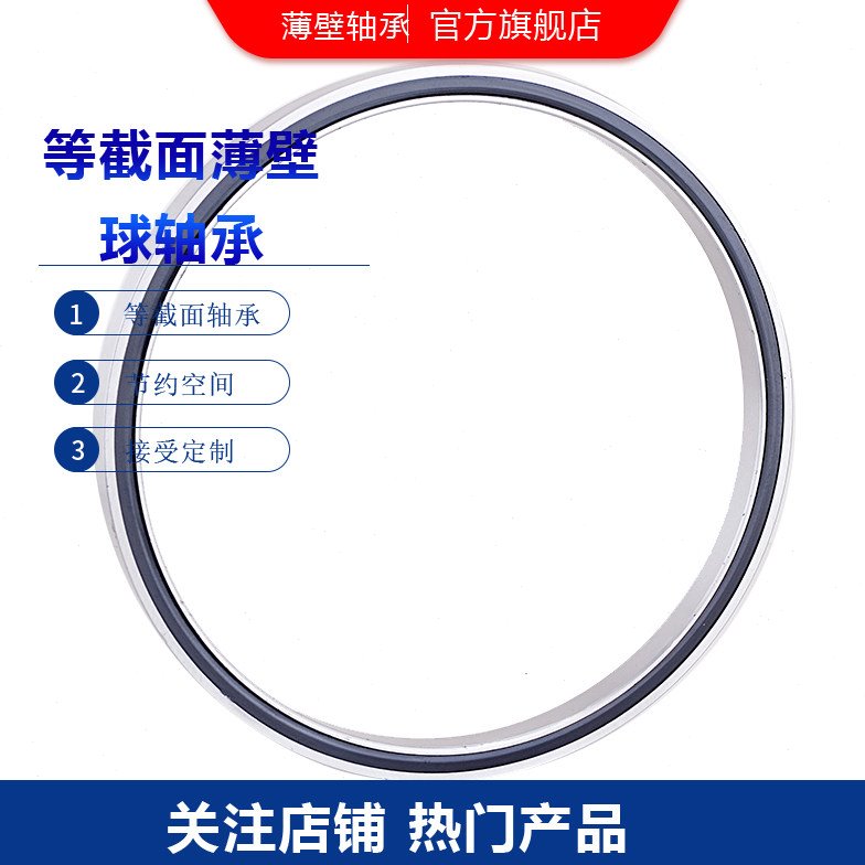 kd120xp0 机器人等截面薄壁球轴承 分体圆柱轴承径向密封轴承