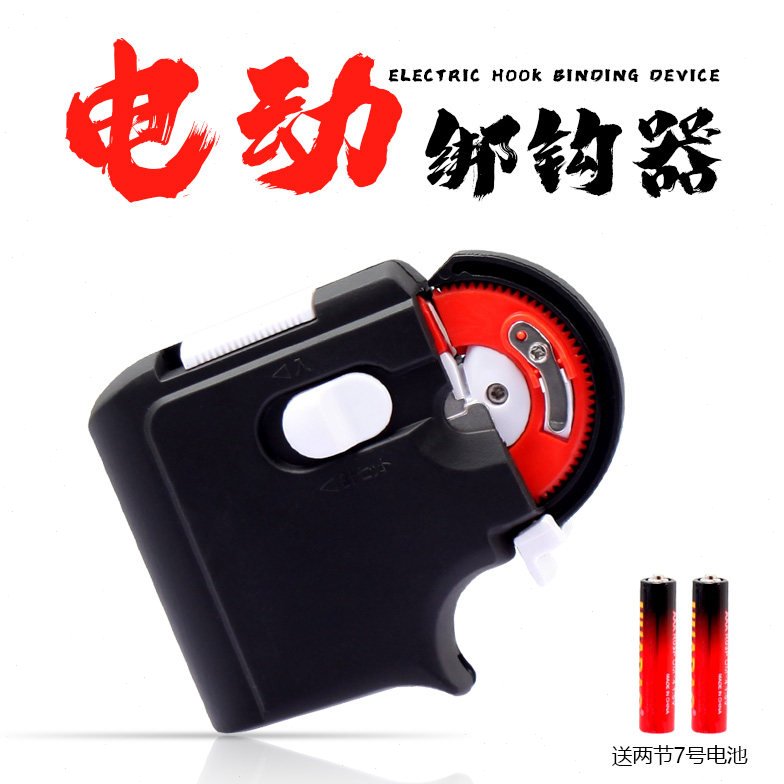 老季电动绑钩器自动绑鱼钩子线全自动多功能拴钩器针结器绑钩神器
