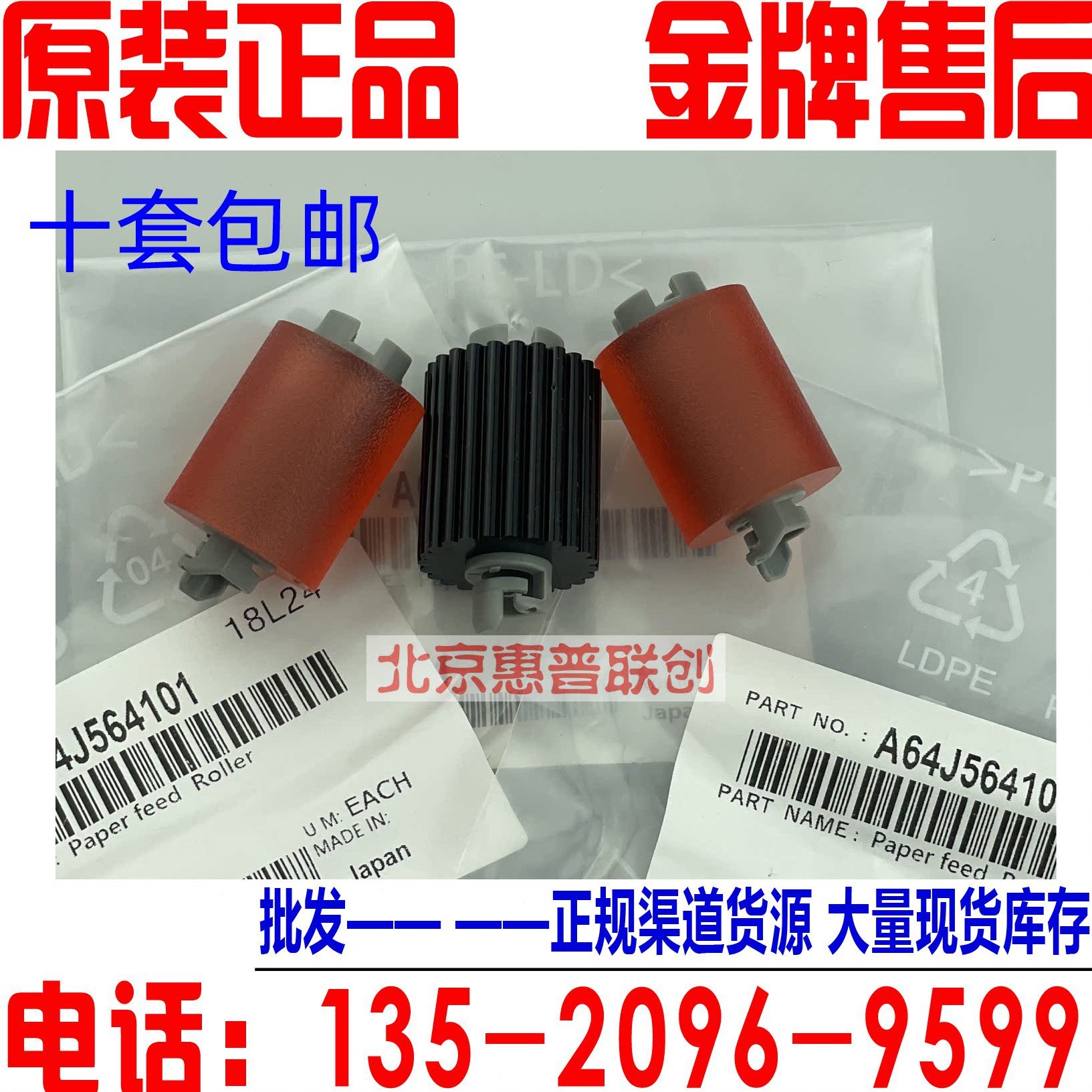 原装 震旦AD C455 C555 455 555 655 e 纸盒搓纸轮