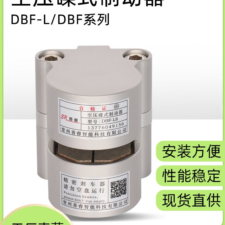DBF-10空压蝶式制动器工业急刹复位碟卡钳车床铝合金气动抱闸圆盘