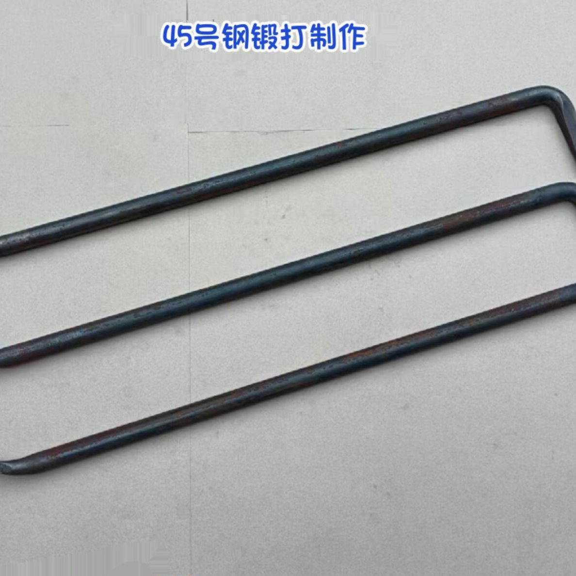 周师傅45号碳元钢制作铝模撬棍 撬棒 撬杠工具25粗重型高硬度