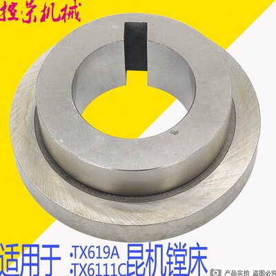 昆机T619A镗床配件T619A镗床壳昆机TX6111C镗床配件TX6111D配件