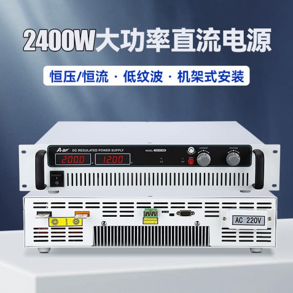 A-BF/不凡2400W大功率四位数显可调直流稳压开关电源CSY系列