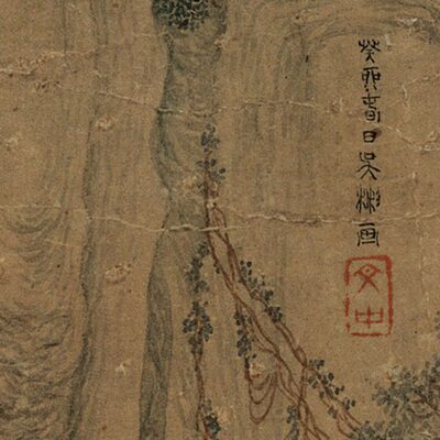 1:0.8明 吴彬 明皇幸蜀图 真迹复制品53x91cm天津博物馆藏画
