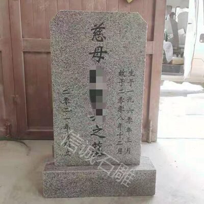 墓碑定制农村土葬大理石花岗岩汉白玉户外家用墓地石碑刻字定做