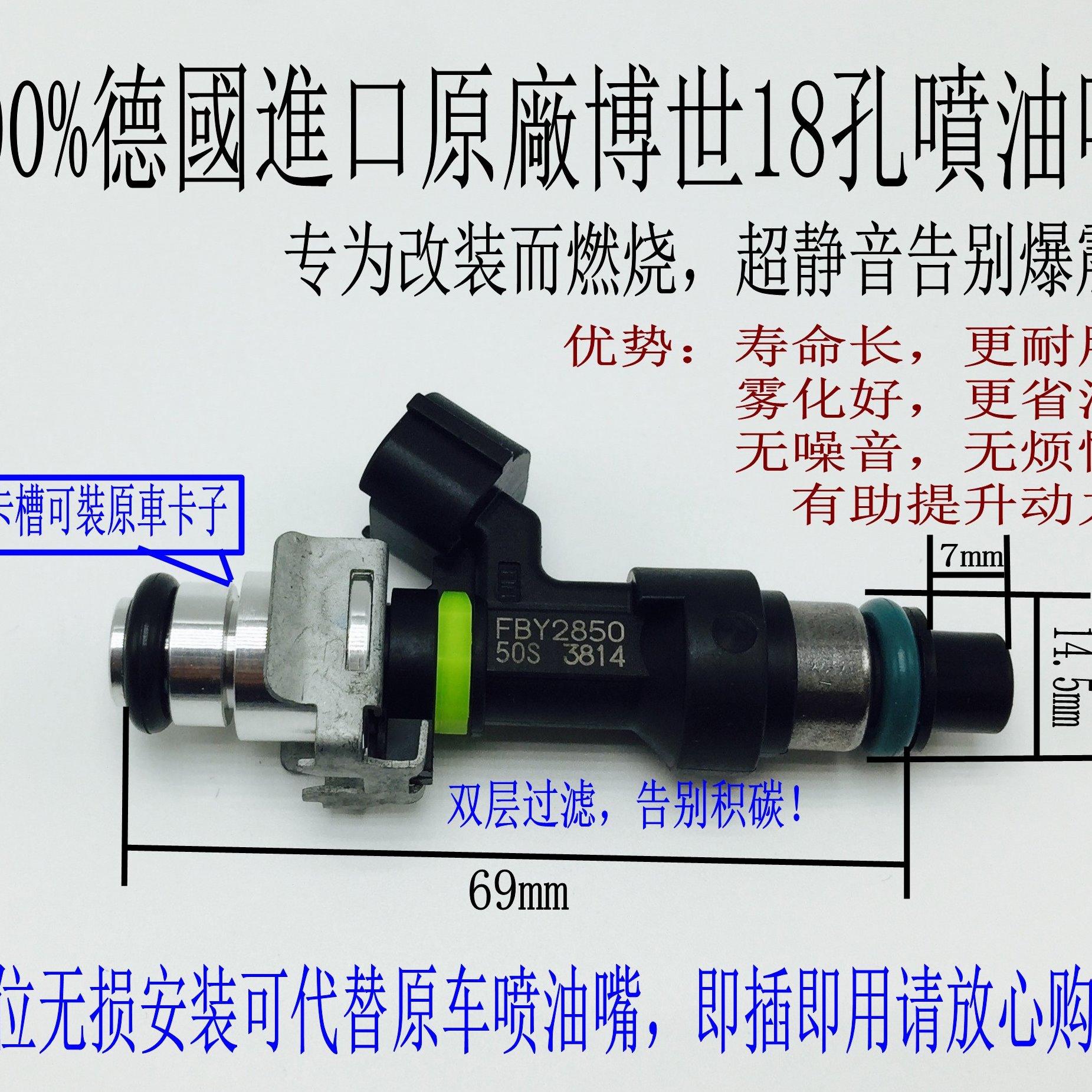新款适用老GL8陆尊君威 开拓者 2.5/3.0 12/18孔喷油嘴改装安帕德
