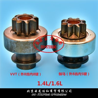 起亚欧风锐欧赛拉图起动机启动马达单向器齿轮甩轮