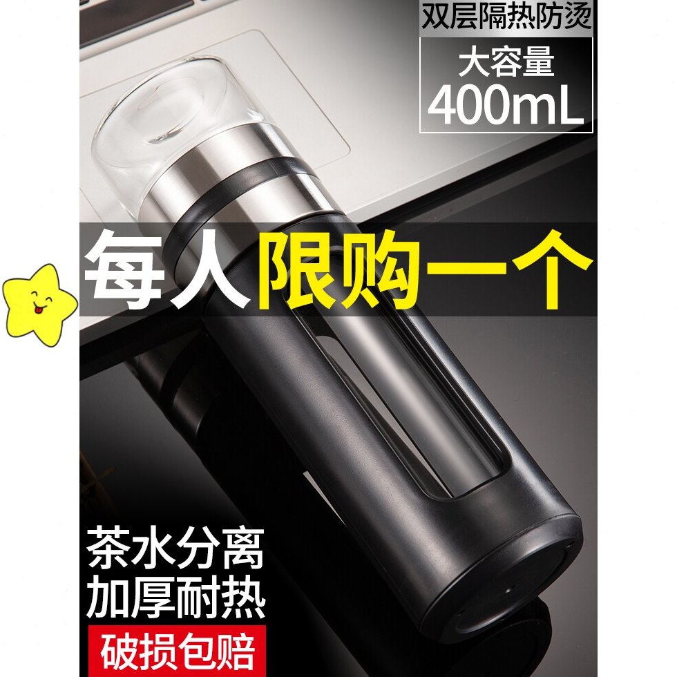 茶水分离泡茶杯双层隔热玻璃杯带滤网男士高档防摔防烫透明水杯男