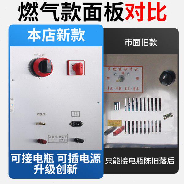 金迦花生瓜子芝麻多功能糖炒板栗器15/25型电热or燃气炒货机商用