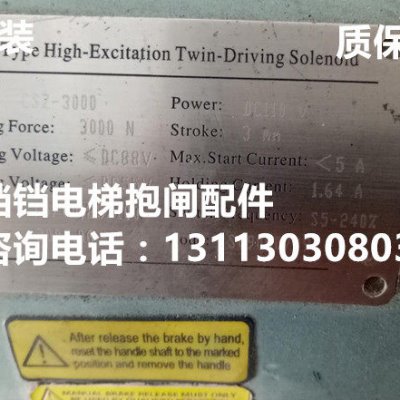 大连星玛电梯WTY1主机CSZ-3000制动器/抱闸瓦/刹车片/全新原装