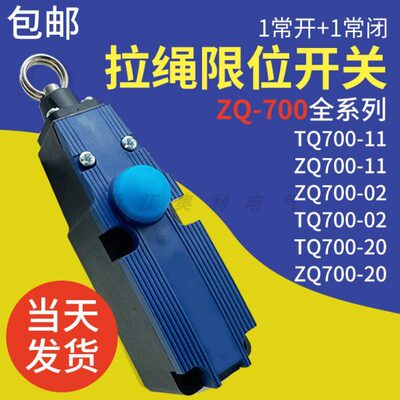 0-7070施迈赛T款020QZ 070Q0 运输机Q双向急停拉Z 2绳-11-开关
