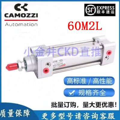 CAMOZZI康茂盛气缸60M2L032A/40/50/63/80/100/125A0250/200/300