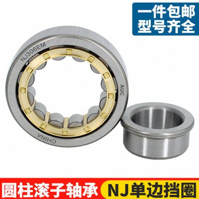 AUC圆柱滚子轴承NJ410M/EM 42410H轴承 内径50外径130厚度31mm