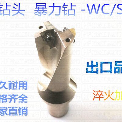 快速钻U钻 暴力钻喷水钻直柄麻花钻WC03-C25-SD14-20 2/3/4/5倍径