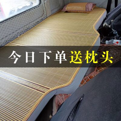 v6解放66G货车凉席J床垫夏季解放6P卧铺/LJH6//J6/凉垫悍JM龙JJK