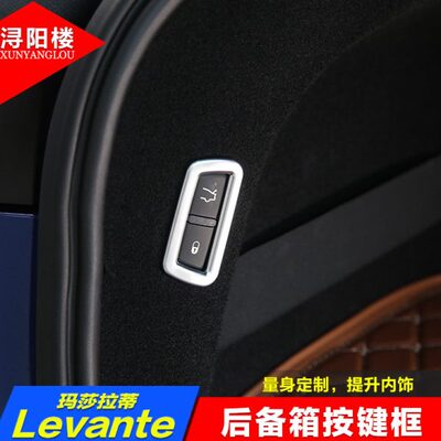 t万按钮evee改装eva特 ltL凡n玛莎拉蒂en配件后备箱装饰特 莱 莱