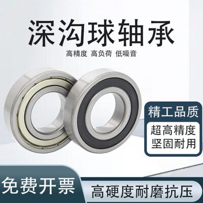 深沟球薄壁轴承6968 6972 6976 6980 6984 6988 6992 6996 M