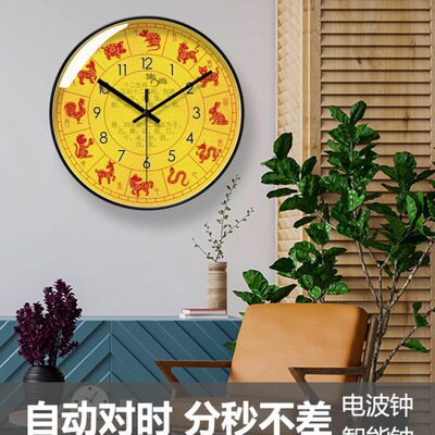 自动对时电波钟6478生肖儿童挂钟时钟挂墙客厅钟表早教简约静音钟