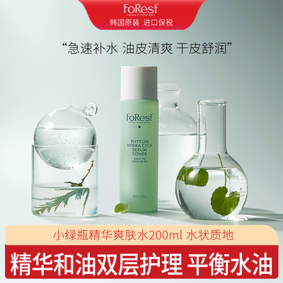 绿手指森林爽肤水200ml水油平衡