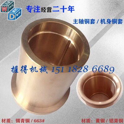 径总 梧锻240冲床高台高3T6内机铜套512150配件 外径身15