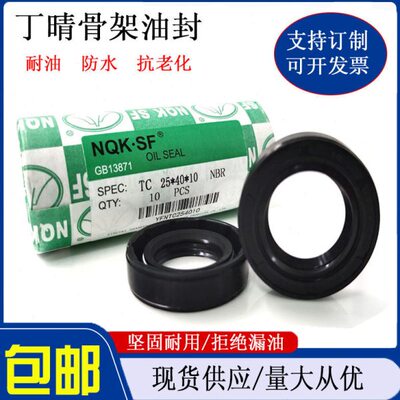 5X110. /36.36 5*368X58885C5 236 8T/骨架油封密封圈36-油封-88